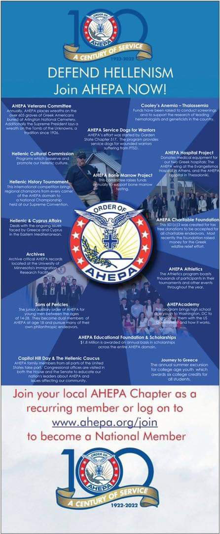 AHEPA Chapter 528 Home Page